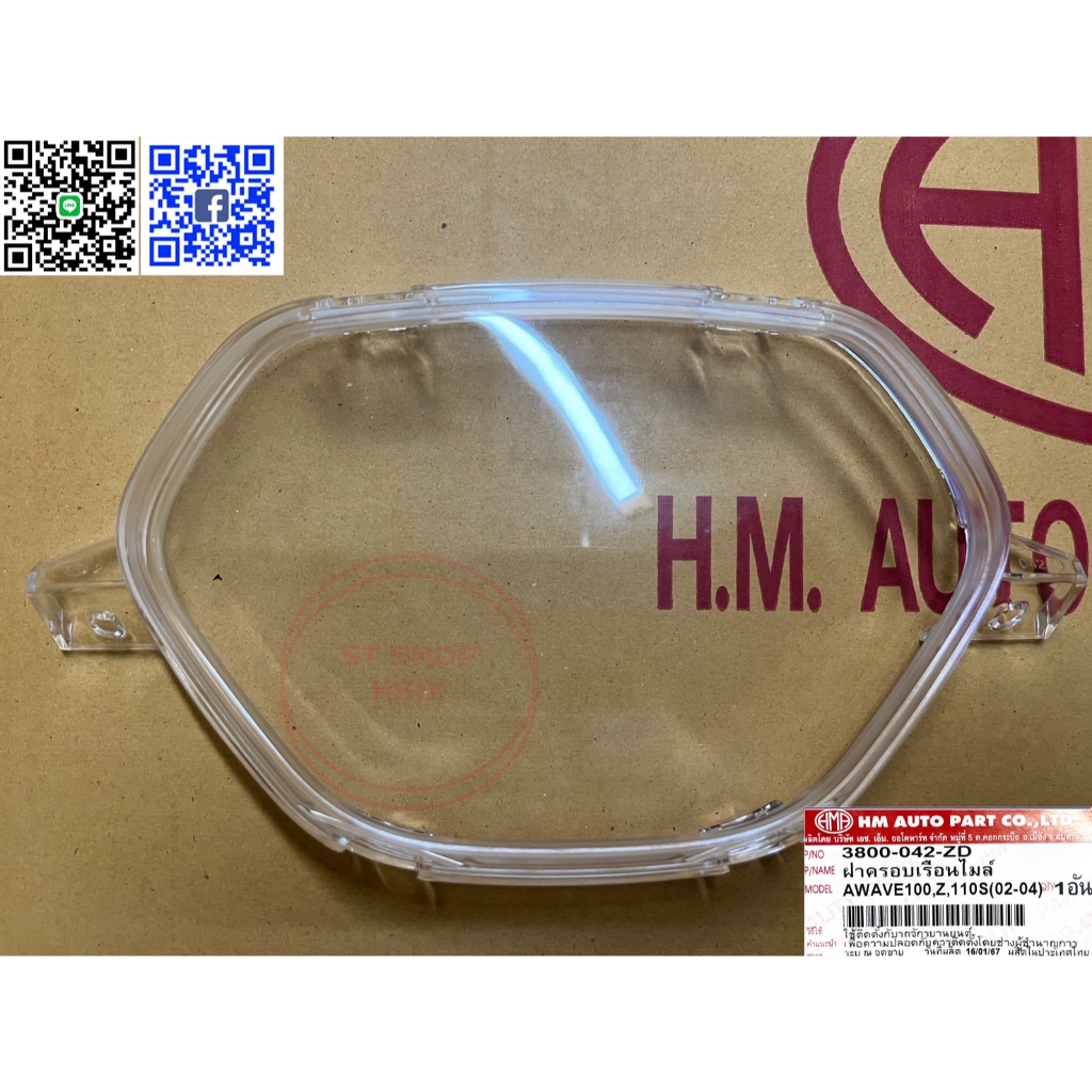 ฝาครอบเรือนไมล์ W100Z,W110,W100 (เวฟ100เก่า) ปี2002-2004 #HMA | Shopee ...