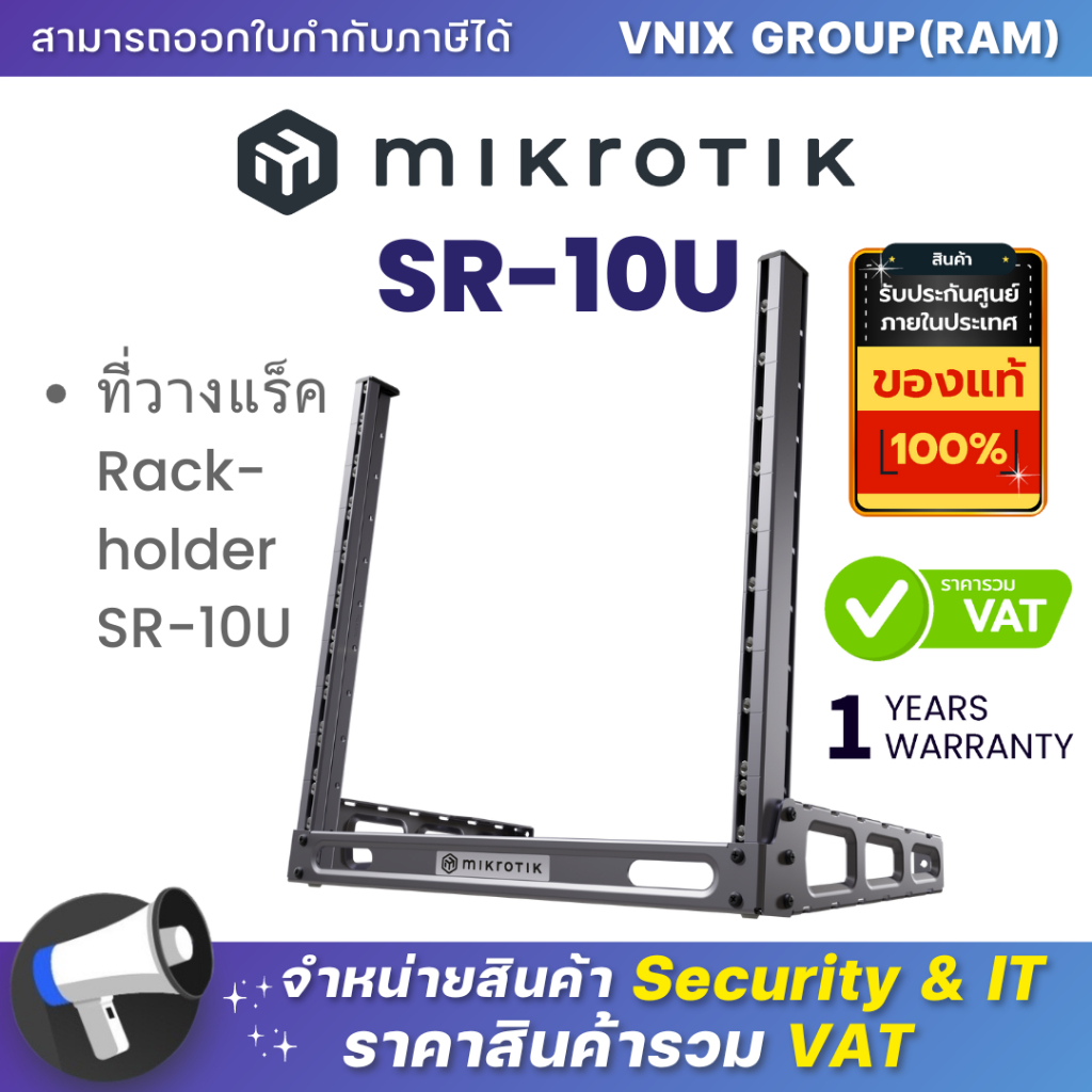 Mikrotik SR-10U ที่วางแร็ค Rack-holder By Vnix Group | Shopee Thailand