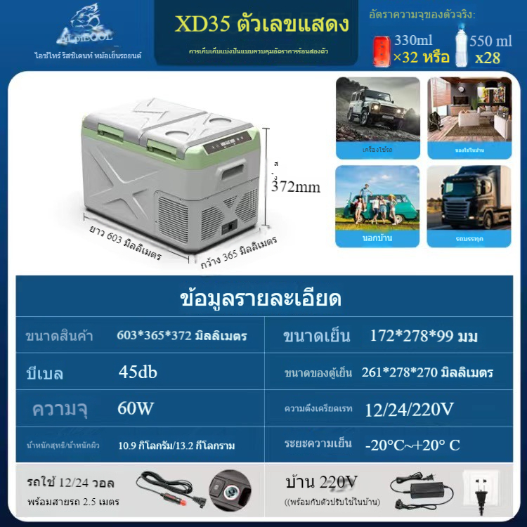 ตู้เย็นมินิพกพารุ่นXD35/45/55 ตู้เย็นประตูคู่（แช่เย็น+แช่แข็ง）ตู้เย็น ...