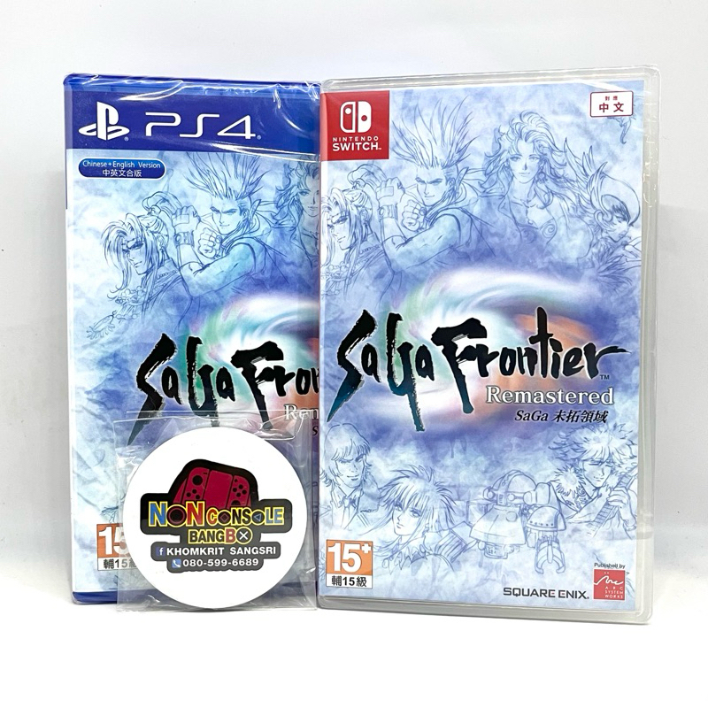 [มือ1] SAGA FRONTIER REMASTERED (PS4/NSW) ASIA-ENG | Shopee Thailand