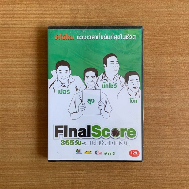DVD : Final Score (ปี 2550) 365 วัน ตามติดชีวิตเด็กเอ็นท์ [มือ 1] หนัง ...