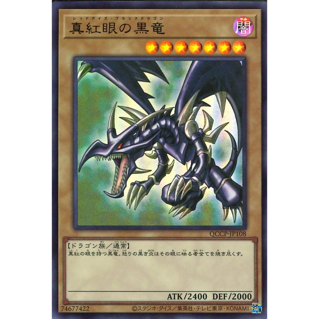 [Yugioh]การ์ดยูกิ ลิขสิทธิ์แท้ ภาษาญี่ปุ่น แยกใบ [QCCP] ระดับ UR Vol.3 | Shopee Thailand