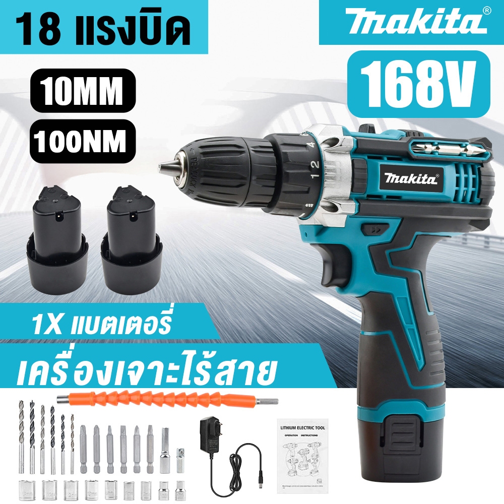 Makita สว่านไร้สาย 168V 3ระบบ แบต 2 ก้อน สว่านไฟฟ้ากระแทก cordless battery electric drill -งาน ...