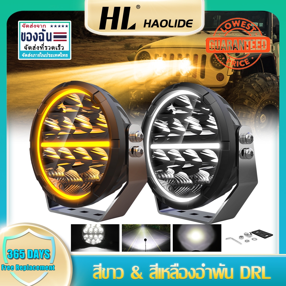 HL ไฟตัดหมอก ไฟสปอตไลท์ Led ทรงกลม 6.5 นิ้ว 4X4 FD สําหรับรถออฟโร้ด ...