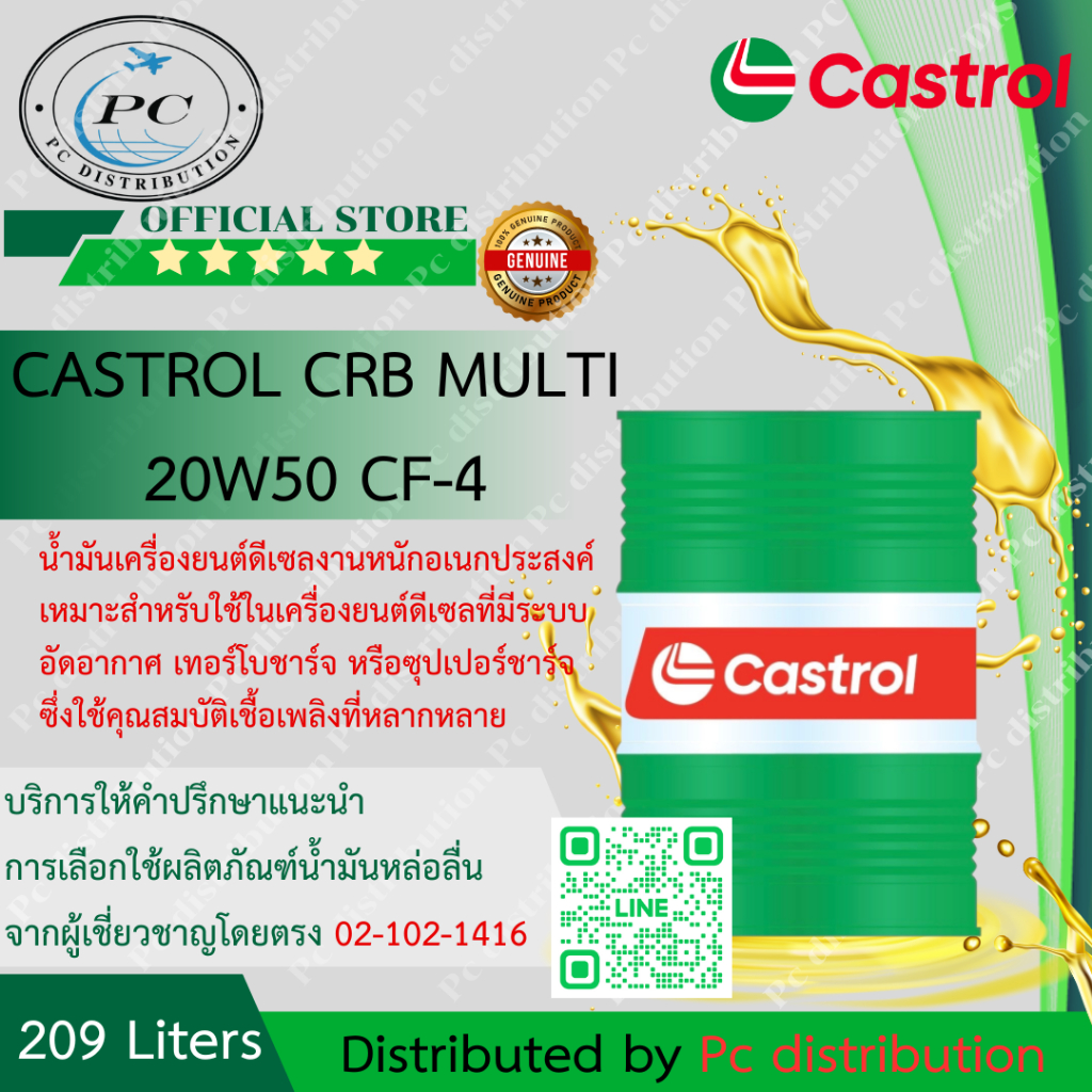 CASTROL CRB MULTI 20W50 CF4 น้ำมันเครื่องยนต์ดีเซลงานหนักอเนกประสงค์ (209L) | Shopee Thailand