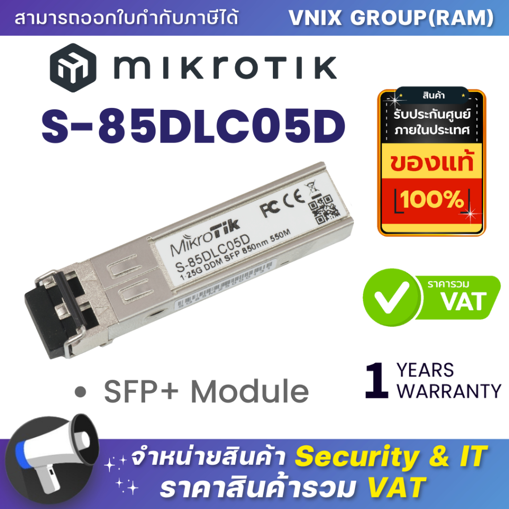 Mikrotik S-85DLC05D SFP+ Module By Vnix Group | Shopee Thailand