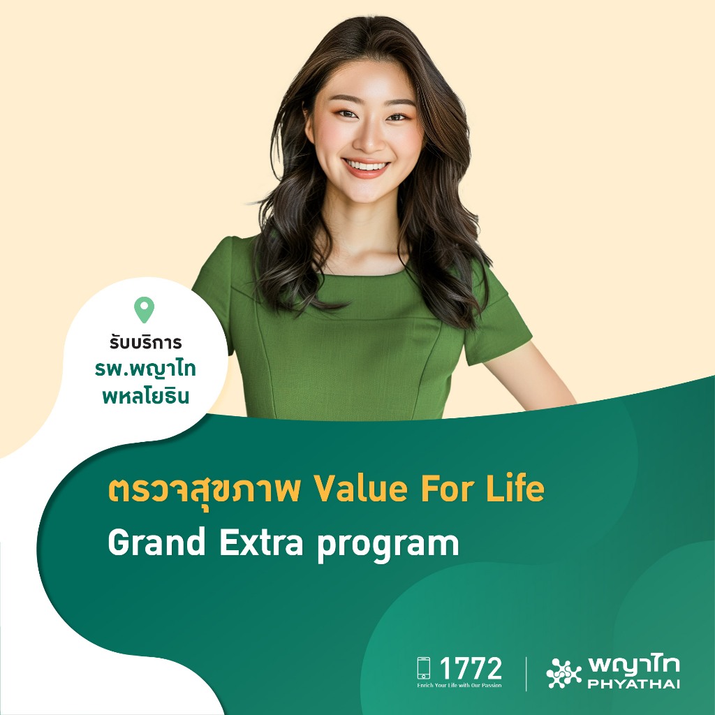 [E-Coupon] พญาไท พหลโยธิน - ตรวจสุขภาพ Value For Life Grand Extra program | Shopee Thailand