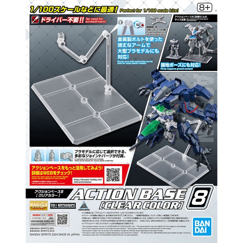 Bandai Action Base 8 Clear Color : 1843 ByGunplaStyle | Shopee Thailand