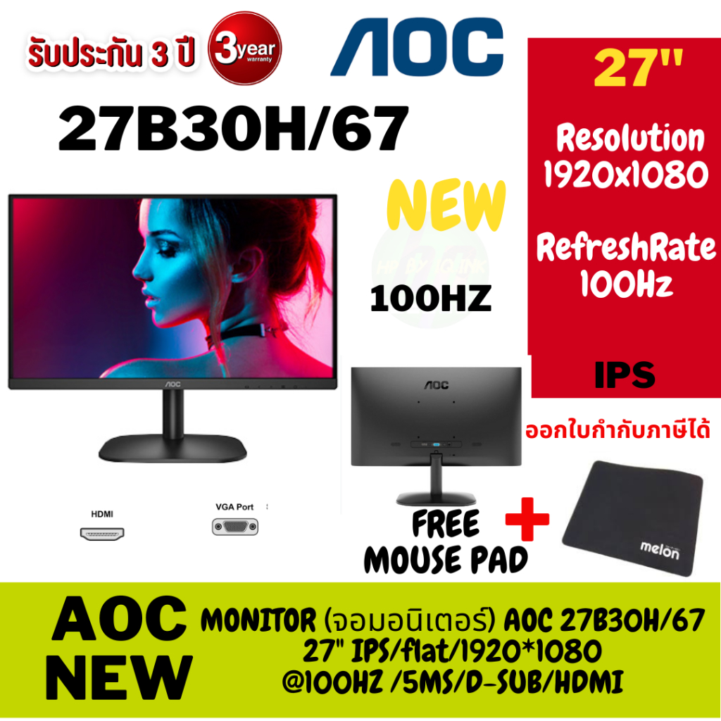 AOC 27B30H/67 27"MONITOR (จอมอนิเตอร์ ) AOC ips ,1920X1080,4MS,@100hz,B/R250,VGA+HDMI | Shopee ...