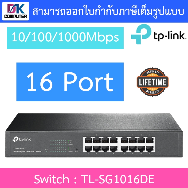 TP-LINK SWITCH สวิตซ์ 16-Port Gigabit Easy Smart Switch รุ่น TL ...