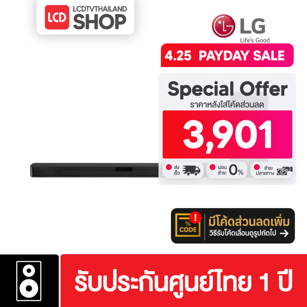 LG SoundBar รุ่น SN4 Power 2.1 Ch , 300W DTS Virtual:X ,SN4.DTHALLK รับประกันศูนย์ไทย 1 ปี ...