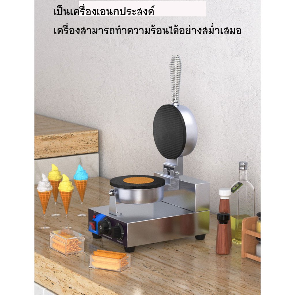 เครื่องทำวาฟเฟิลโคนไอศครีม TCB-1 | Shopee Thailand