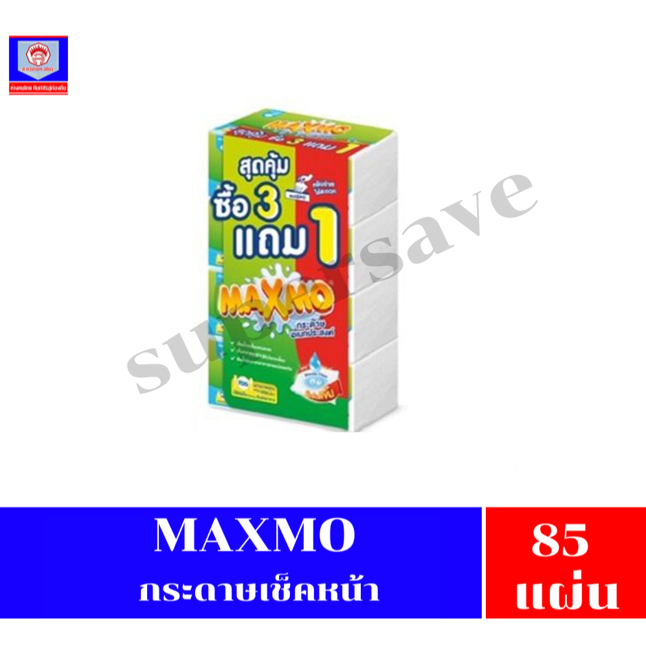 MAXMO กระดาษอเนกประสงค์แบบแผ่น 85 แผ่น x 3+1 ห่อ **แพ็ค3+1** | Shopee ...