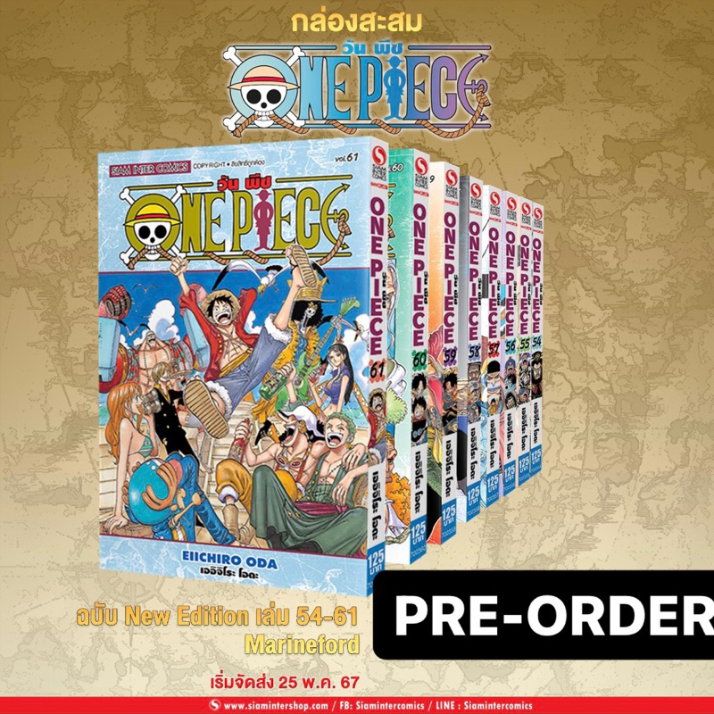 ONE PIECE NEW EDITION ภาค Fish Man Island เล่ม 62-70 | Shopee Thailand