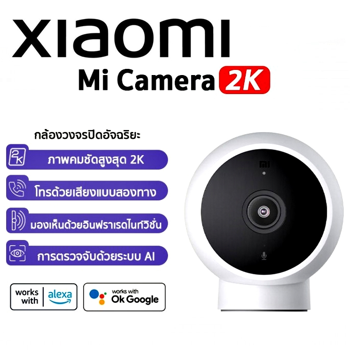 Xiaomi Mi Camera 2K (Magnetic Mount) Home Security WiFi กล้องวงจรปิด 2K ...