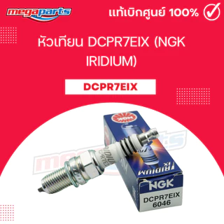 สั่งซื้อสินค้าออนไลน์จาก ร้าน MegaParts Store | Shopee Thailand