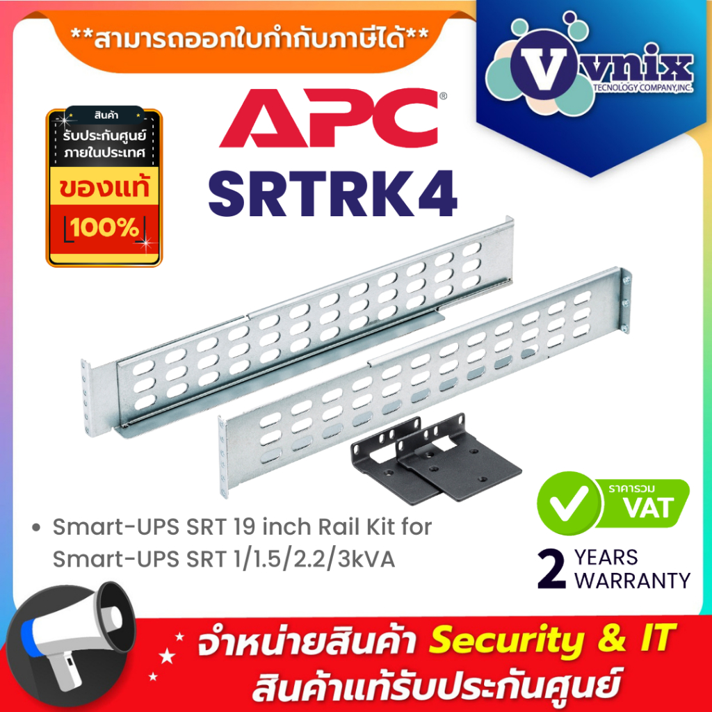 APC SRTRK4 Smart-UPS SRT 19 inch Rail Kit for Smart-UPS SRT 1/1.5/2.2 ...
