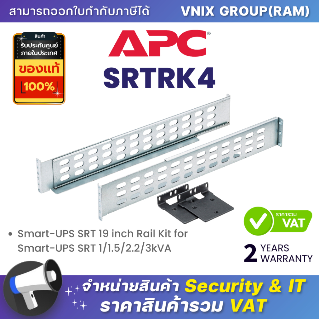 APC SRTRK4 Smart-UPS SRT 19 inch Rail Kit for Smart-UPS SRT 1/1.5/2.2 ...