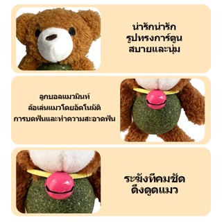 SKISOPGO หญ้าแมว ตุ๊กตาแคทนิป กันชาแมว catnip ball ขนนกหลายสี มีกระดิ่ง หลากหลายสไตล์ กัญชาเเมว ...
