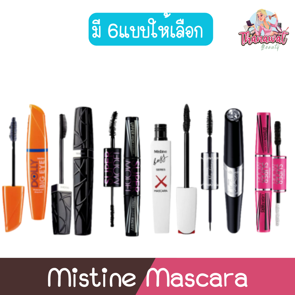 Mistine Mascara มิสทีน มาสคาร่า | Shopee Thailand