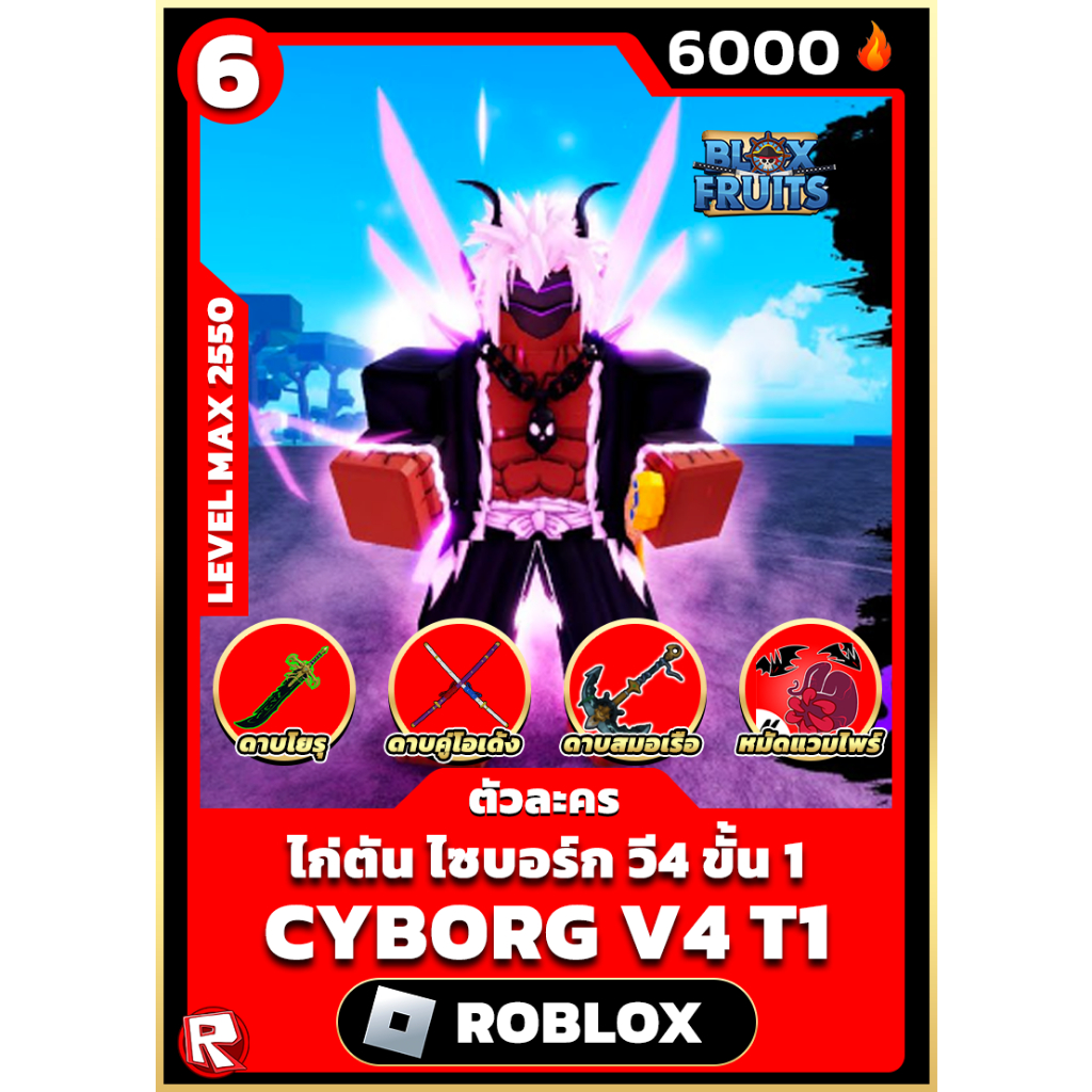 ไอดีไก่ตันBloxFruitของแรสุ่มเผ่าวี4สุดโหด/6หมัด/โมจิตื่น/เผ่าV4 | Shopee Thailand