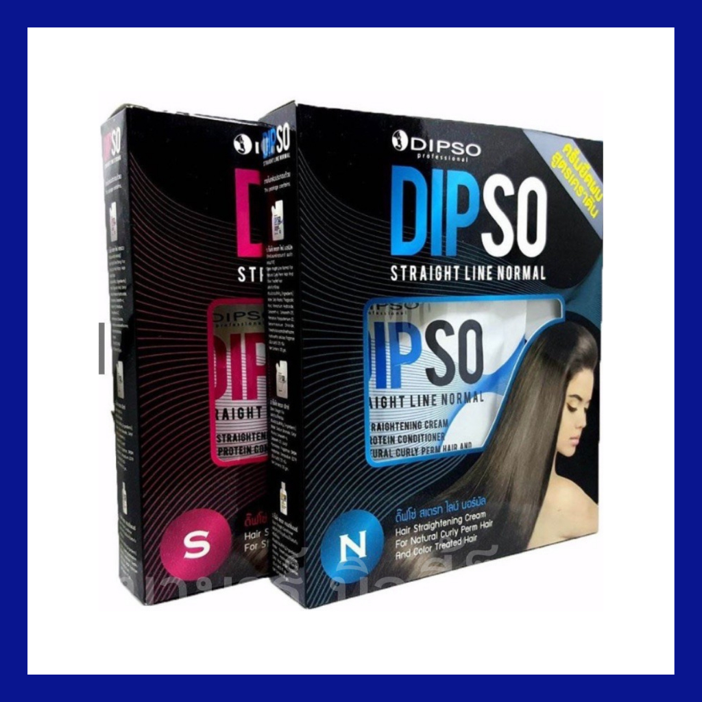 ครีมยืดผม ดิ๊พโซ่ สูตรผสมเคราติน Dipso Straight Line ดิ๊พโซ่ สเตรทไลน์ 125 / 500 ml. Dipso ...