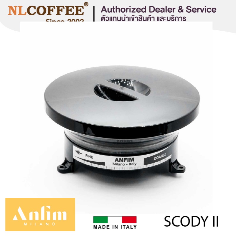 โถเมล็ดกาแฟ Anfim Scody II , SPII (150g) | Shopee Thailand