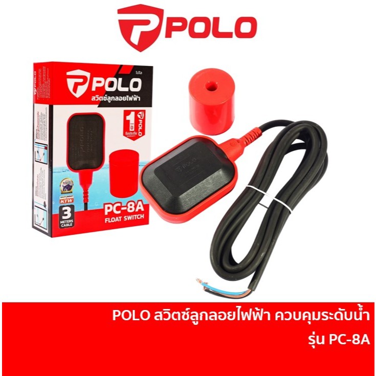 POLO สวิทซ์ลูกลอยไฟฟ้า ควบคุมระดับน้ำ รุ่น PC-8A รุ่นใหม่ | Shopee Thailand
