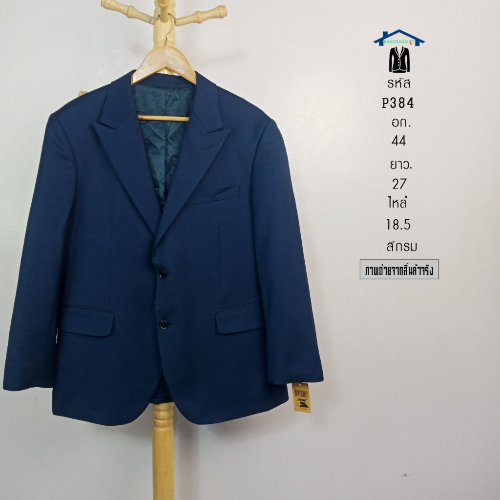 สูทเบลเซอร์ ผู้ชายมือสอง [สีกรม] สภาพมือ1 เกรดA #4 | Shopee Thailand