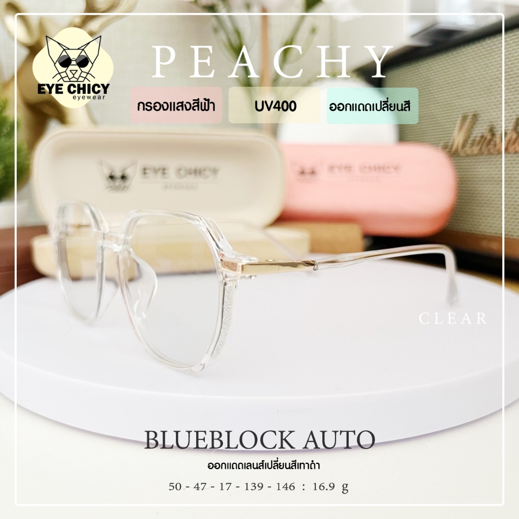 แว่นกรองแสง / สายตาสั้น บลูบล็อก ออโต้ กรองแสงสีฟ้า UV (Blueblock+Auto) รุ่น 247159 EYECHICY ออก ...
