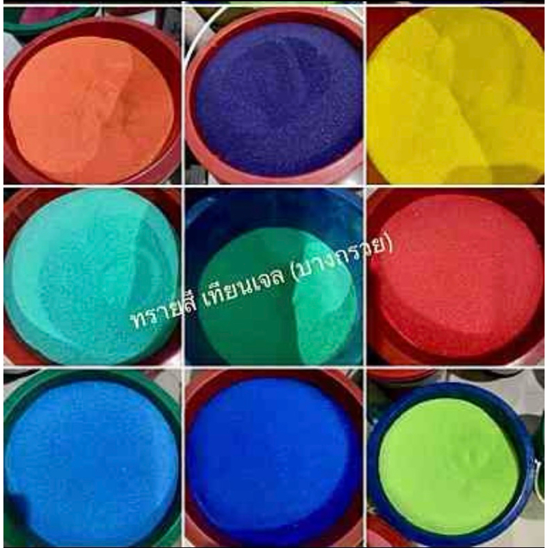 colored sand ทรายสีจัดสวนถาด เนื้อละเอียด | Shopee Thailand