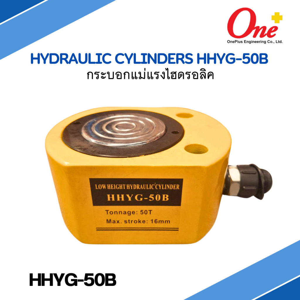 กระบอกแม่แรงไฮดรอลิค Hydraulic cylinde 50 ton HHYG-50B | Shopee Thailand