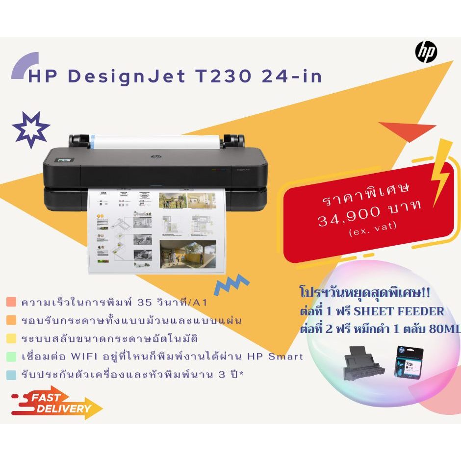 เครื่องพิมพ์ HP DesignJet T230 24-inch Compact Large Format A1 Plotter ...
