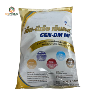 gen dm ราคาพิเศษ | ซื้อออนไลน์ที่ Shopee ส่งฟรี*ทั่วไทย!