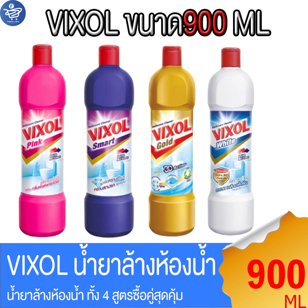 วิกซอล Vixol น้ำยาล้างห้องน้ำ 900 มล. ทั้ง 4 สูตร พิเศษ | Shopee Thailand