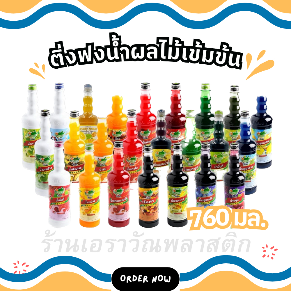 หัวเชื้อติ่งฟง DING FONG ทำจากผลไม้แท้ 100% พร้อมส่งภายใน 24ชั่วโมง ...