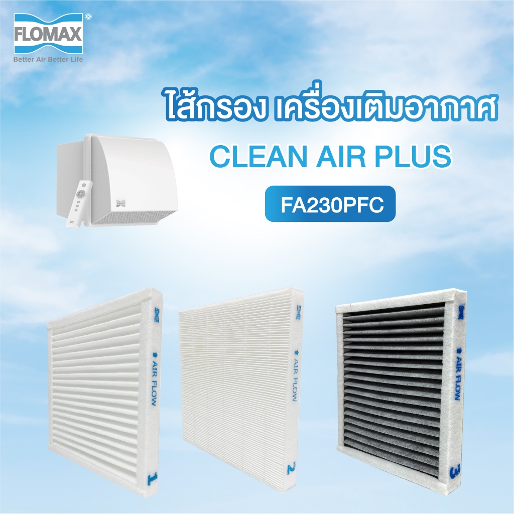 แผ่นกรองอากาศ (Filter) สำหรับระบบเติมอากาศบริสุทธิ์ Flomax Clean Air Plus รุ่น FA230PFC | Shopee ...