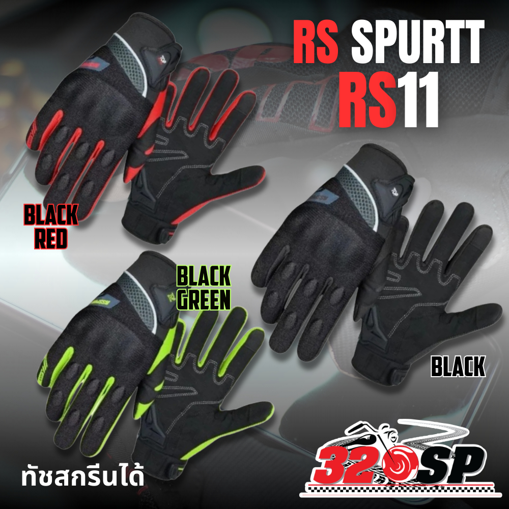 ถุงมือขับขี่มอเตอร์ไซค์ RS SPURTT RS11 !!320SP | Shopee Thailand