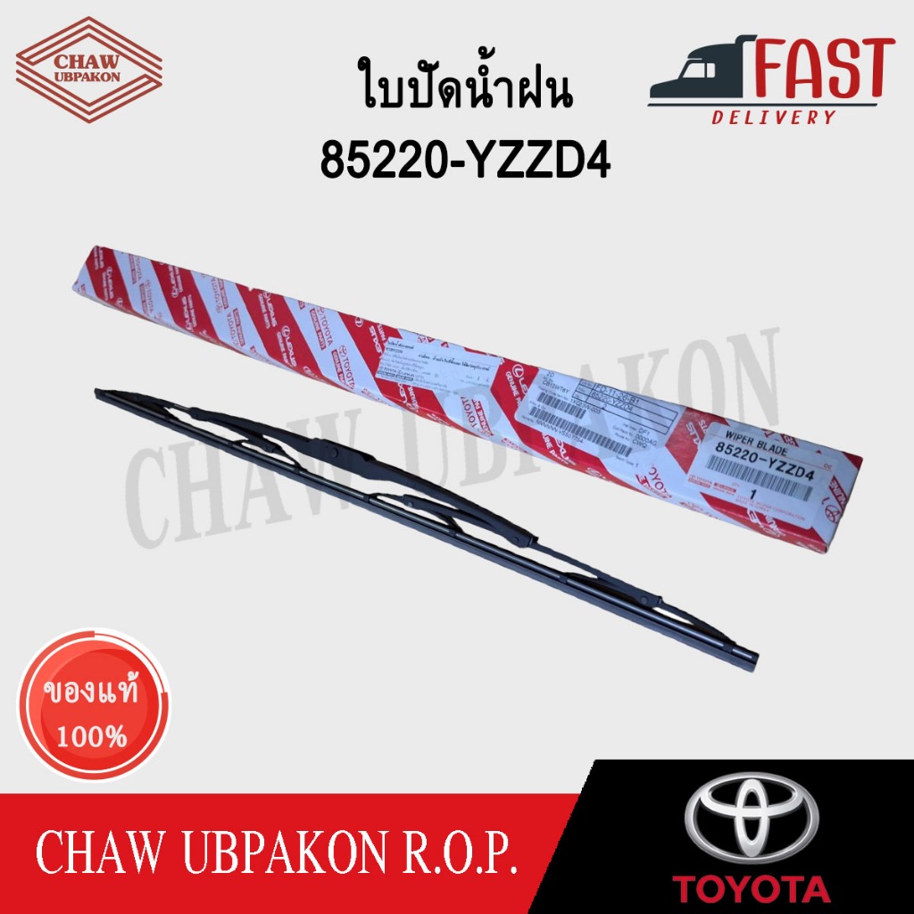 TOYOTA ใบปัดน้ำฝน VIOS 08-13, YARIS 06-17, ALTIS 01-07, CAMRY 02-05 ...