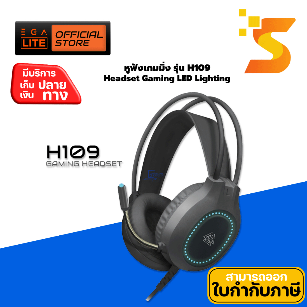 หูฟังเกมมิ่ง EGA LITE TYPE H109 Gaming Headset สาย USB 2.0 + Jack 3.5 ...