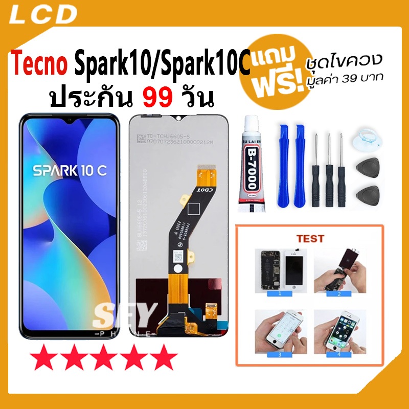 หน้าจอ LCD Display จอ + ทัช Tecno Spark 10 / Spark 10C อะไหล่มือถือ จอ ...