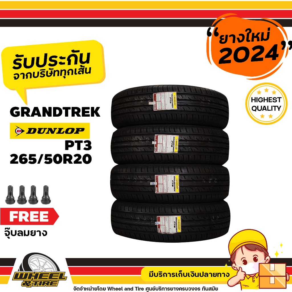 DUNLOP ยางรถยนต์ 265/50 R20 รุ่นPT3 (ยางติดรถTOYOTA FORTUNER TRD) ราคา ...