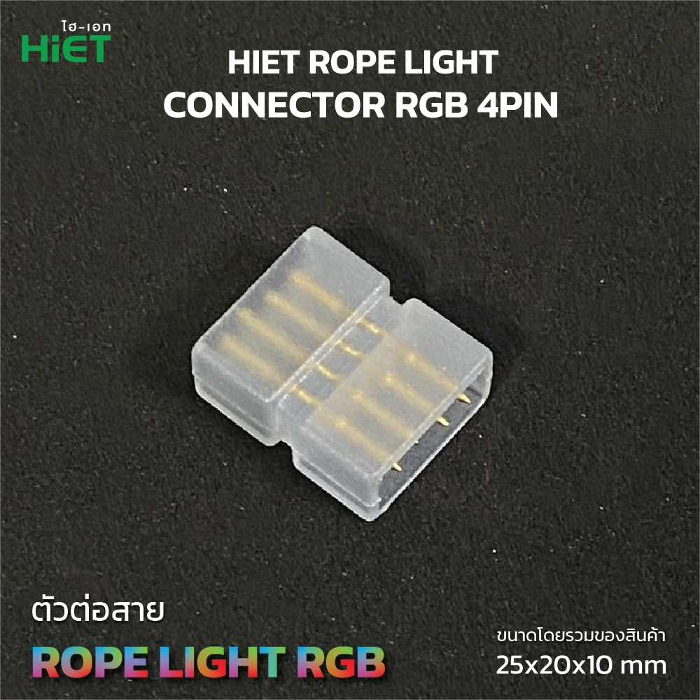 HIET อุปกรณ์เสริม อะไหล่ สำหรับไฟเส้น Rope Light (แพ็ค10ชิ้น) | Shopee ...