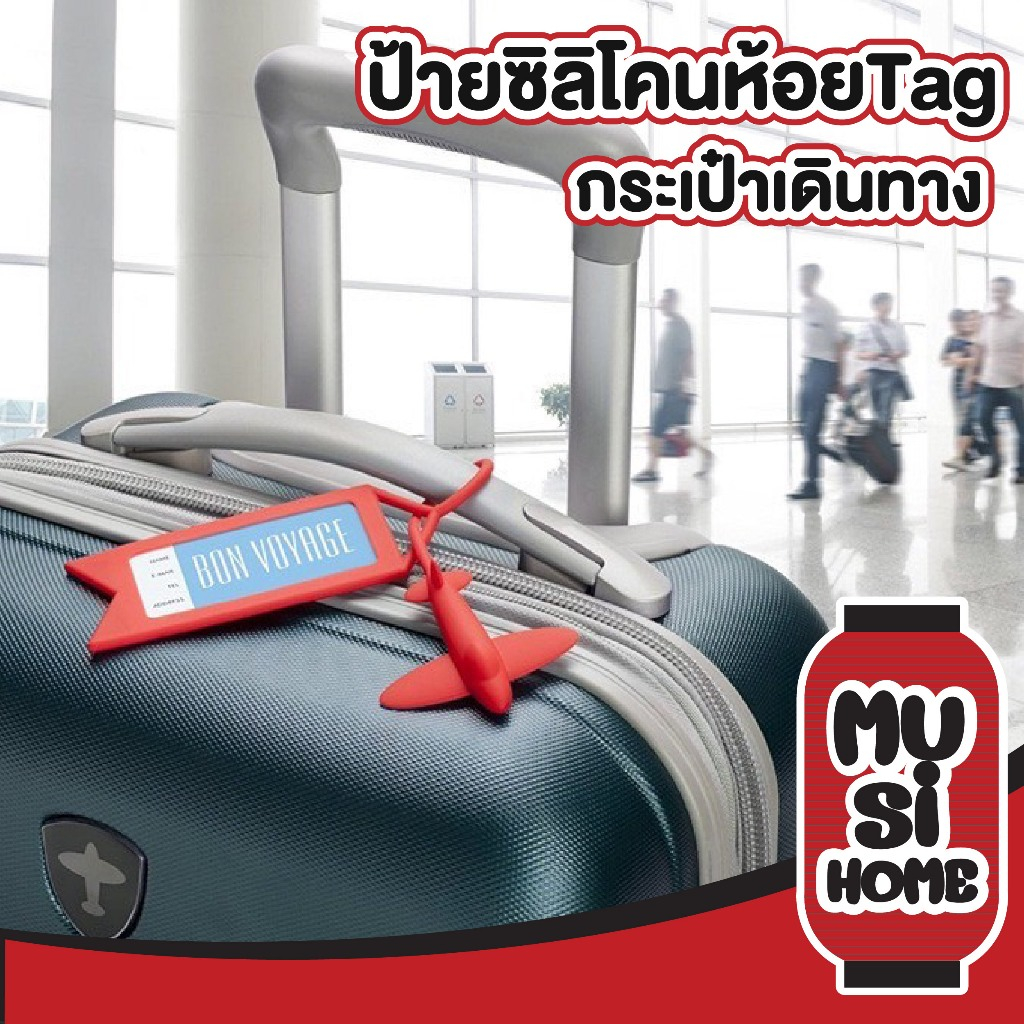 Musi Home Iq3 ป ายห อย แท กช อพร อมกระดาษโน ต ต ดกระเป าเด นทาง