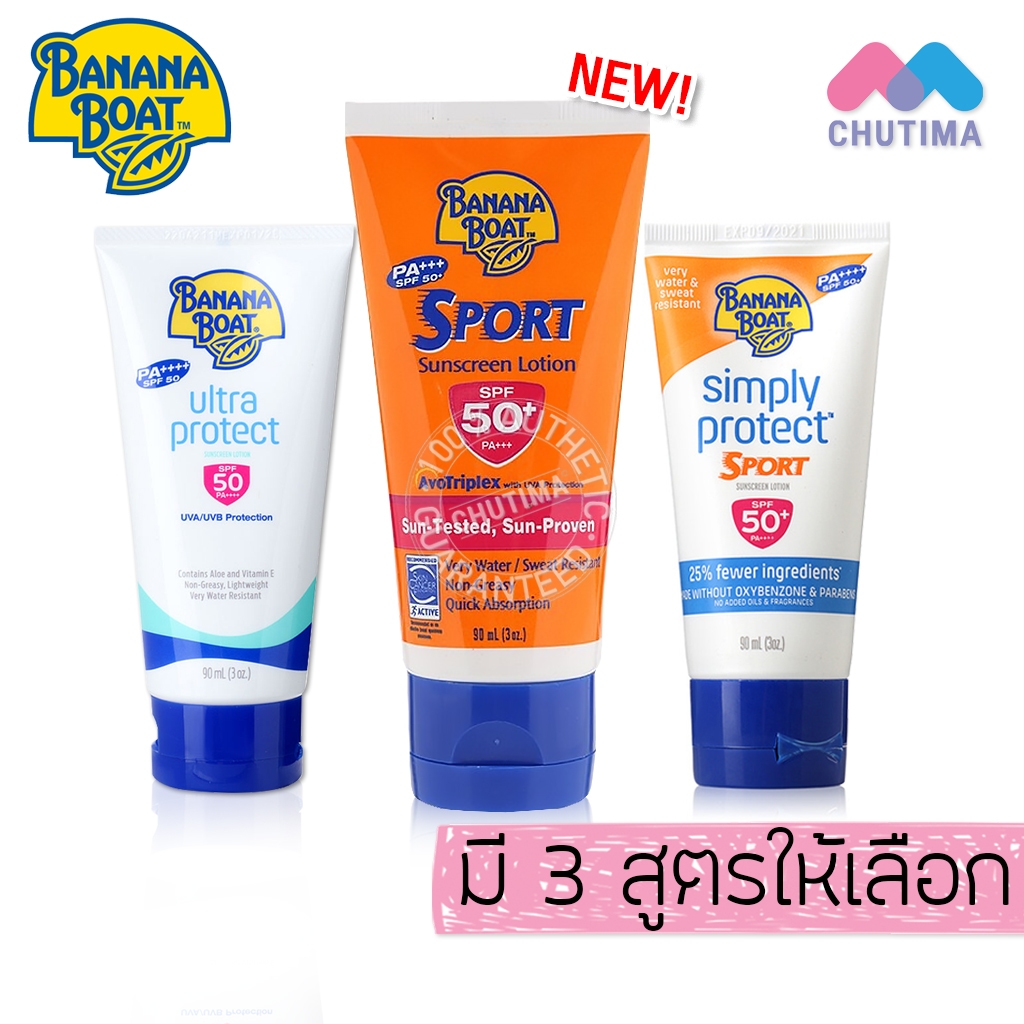 ครีมกันแดด บานาน่า โบ๊ท BANANA BOAT Ultra Protect / Simply Protect ...