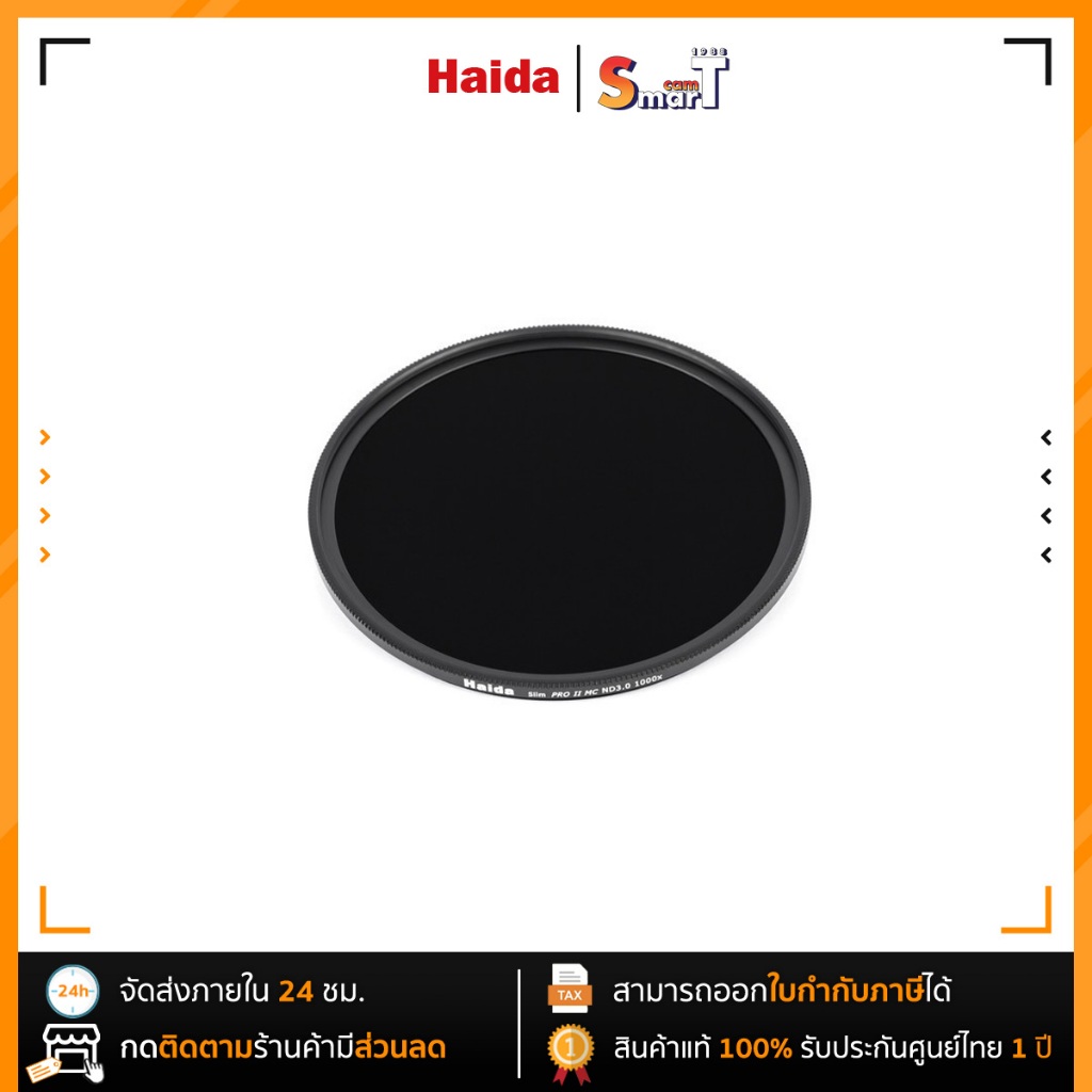 Haida Slim Pro II ND 3.0 Filter (10-Stop) ประกันศูนย์ไทย 1 ปี | Shopee Thailand
