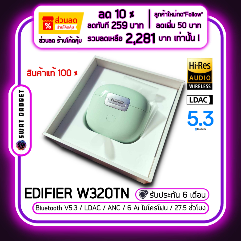 [Pre-Order] หูฟังไร้สาย Edifier W320TN TWS Earbuds Bluetooth V5.3 มี ...