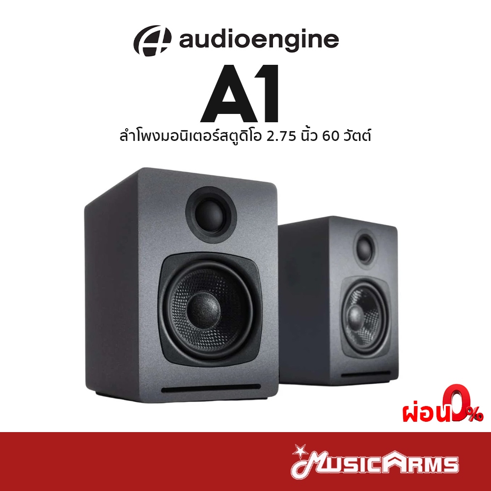 Audioengine A1 ลำโพงมอนิเตอร์ Home Audio Speaker รับประกันศูนย์ Music Arms | Shopee Thailand