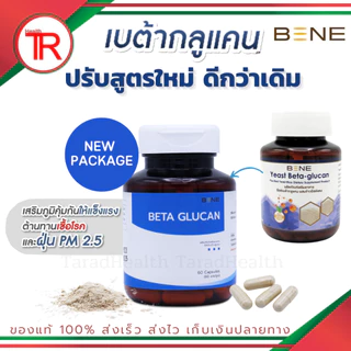 bene ราคาพิเศษ | ซื้อออนไลน์ที่ Shopee ส่งฟรี*ทั่วไทย!