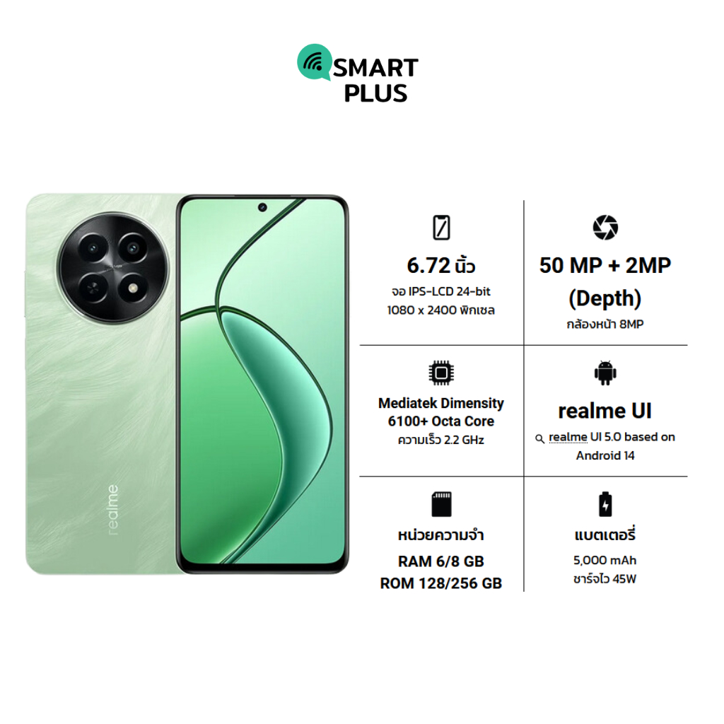 Realme 12x 5G (8/256) ประกันศูนย์ [หน้าจอ 6.67นิ้ว แบต 5,000 mAh ...